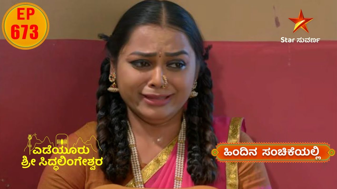 Muni perfoms the ritual | Yediyur Shree Siddalingeshwara | Star Suvarna ...