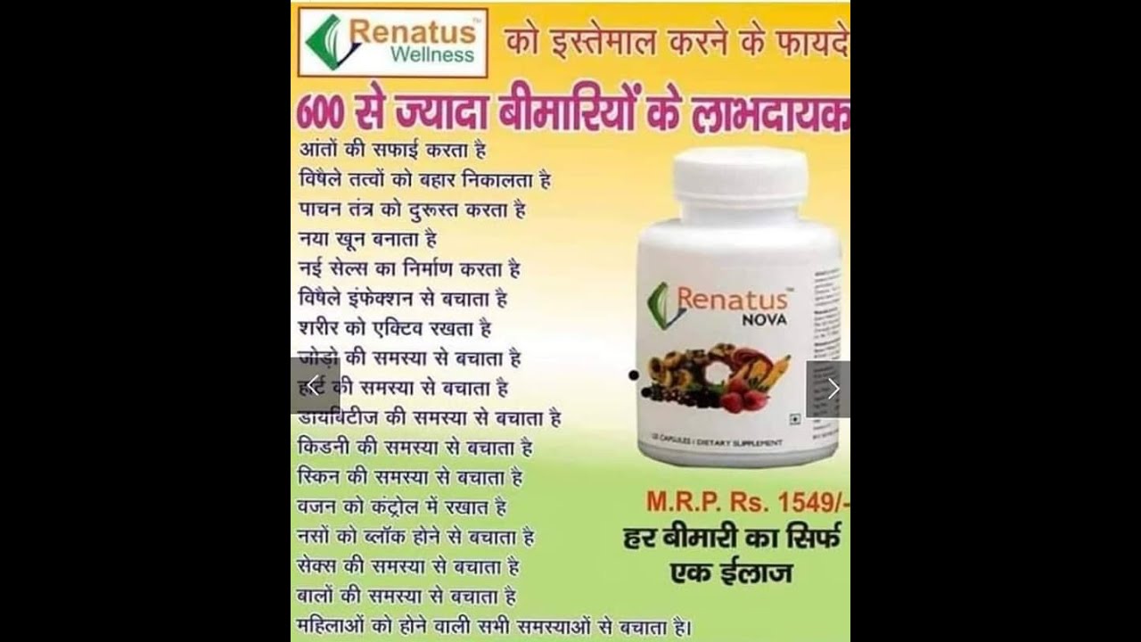 Renatus wellness , Best opportunity, best MLM,Best herbal food ...