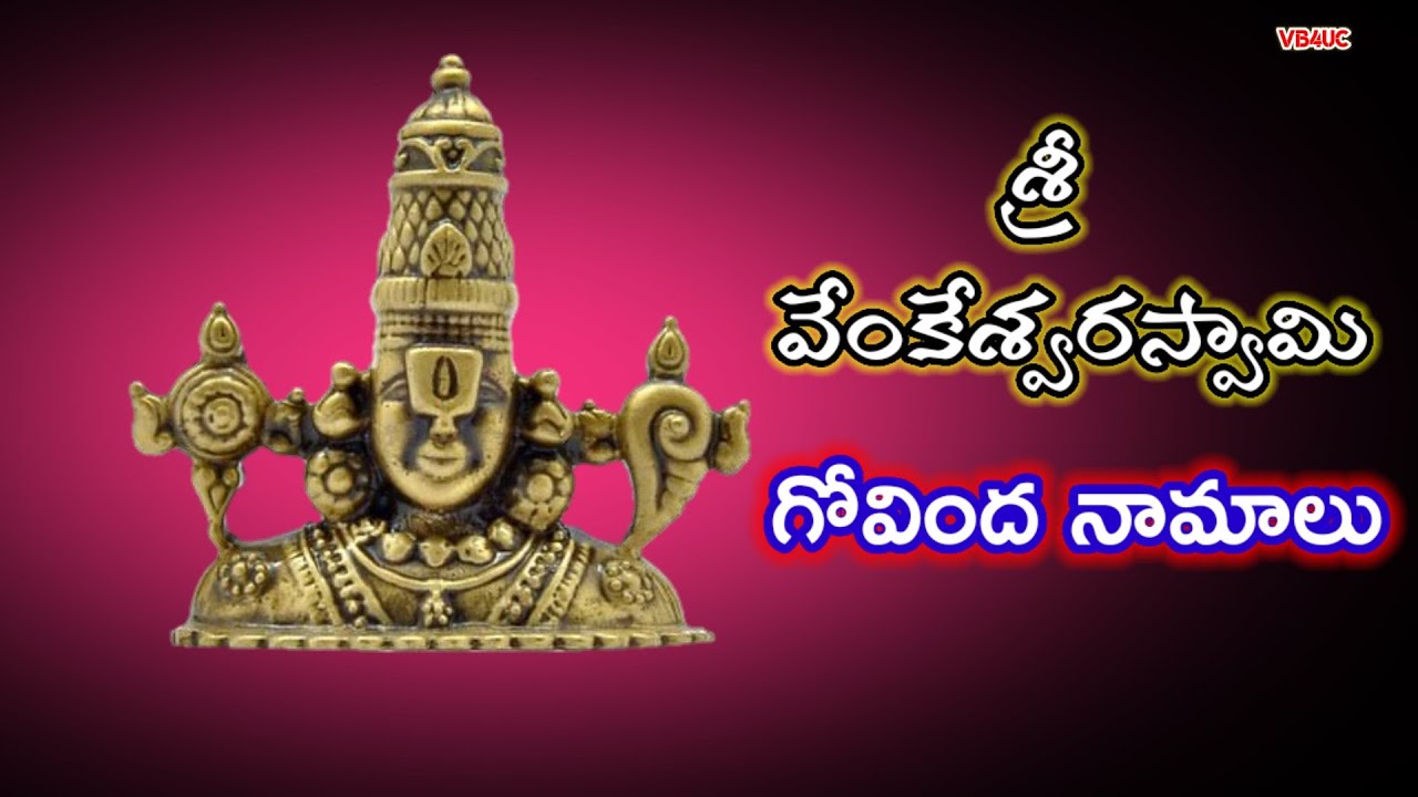 Sri Venkateswara l Govinda Naamalu l Lord Balaji Songl Bhakti l ...
