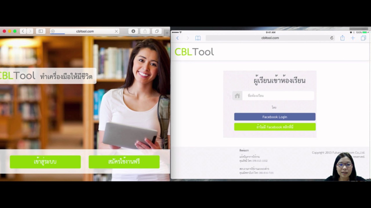 WebSite: ระบบโหวตในห้องเรียนผ่าน CBL Tool (เครื่องมือโดย Eduzones) - YouTube
