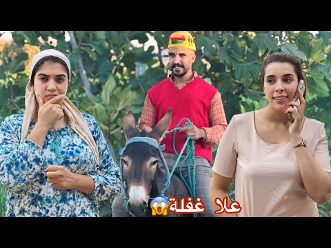 فيلم مغربي :علا غفلة أو قريت حسابو😱صدمة! دراما كوميديا100%❤️‍🔥