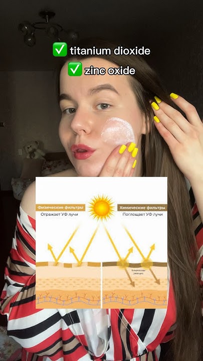 НАШЛА НЕКОМЕДОГЕННЫЙ SPF #обзоры #акне #уход #прыщи #рекомендации - YouTube