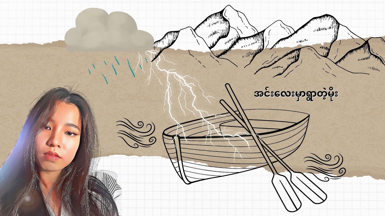 Lyrics Talk - Inlay Mar Ywar Dae Moe (Kai Zar) - YouTube