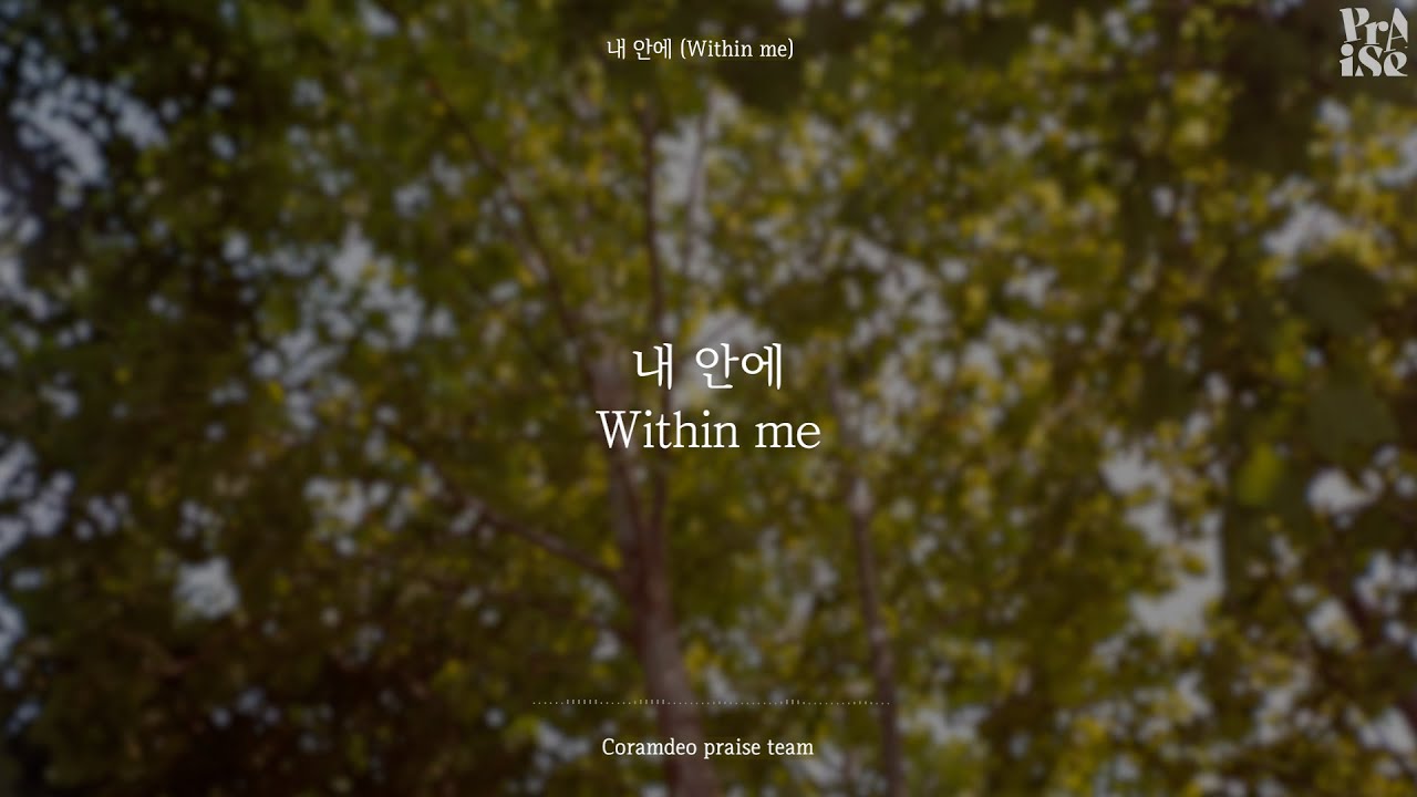 [Holy Meditation] 내 안에 (Within me) (3 Hours) - YouTube
