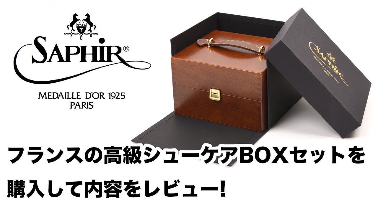 SHAPHIR NOIR スープリームのご紹介 - YouTube