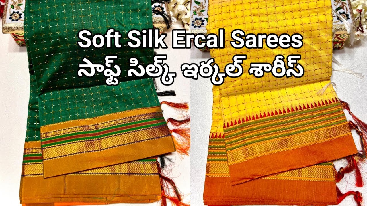 Soft Silk Ercal Sarees - సాఫ్ట్ సిల్క్ ఇర్కల్ శారీస్ - YouTube