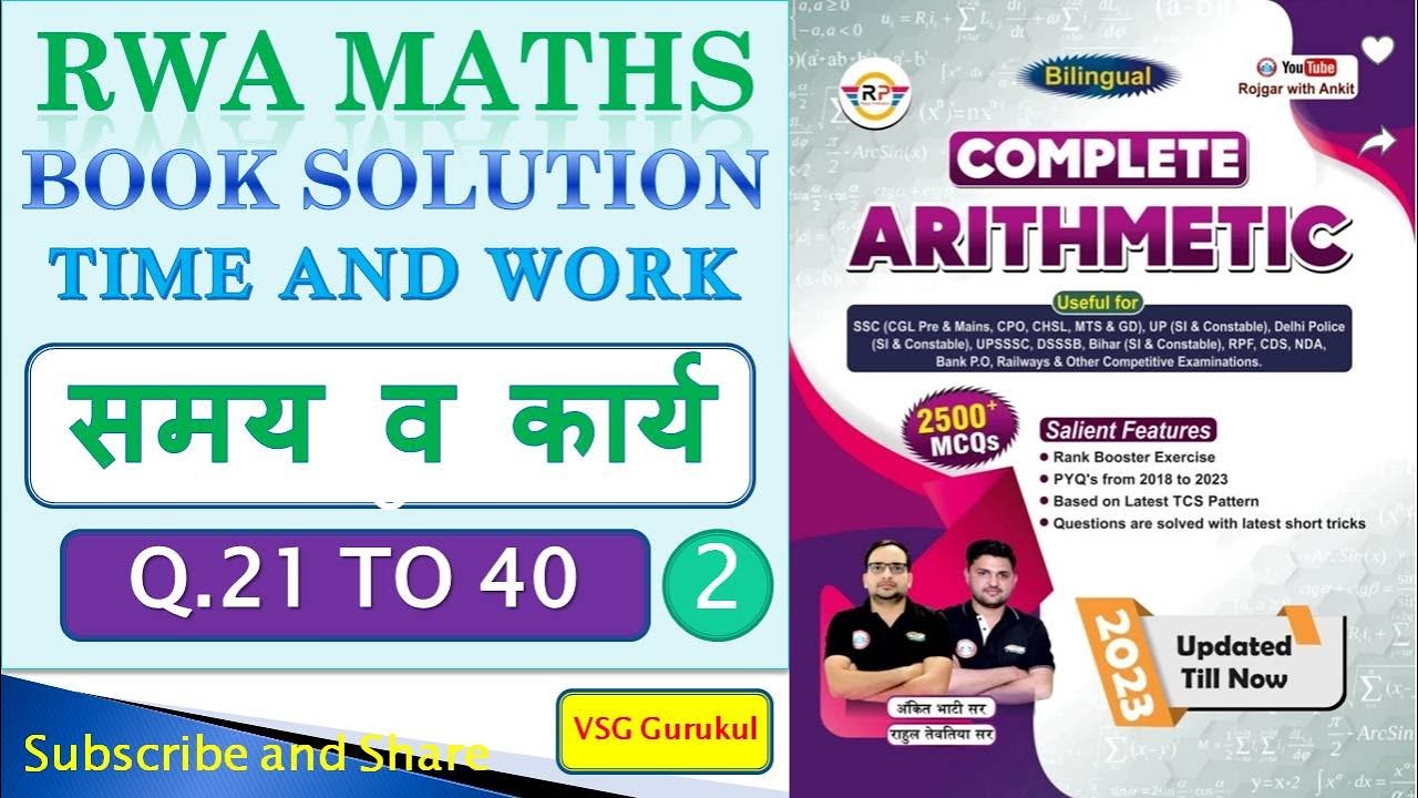 RWA Math Chapter Wise Book Solution, Time And Work. (समय और कार्य)-2 ...