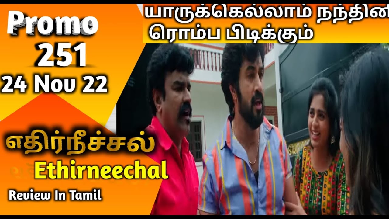 Ethirneechal Promo | 24 Nov 2022 | Ethirneechal Serial Promo | Tamil ...