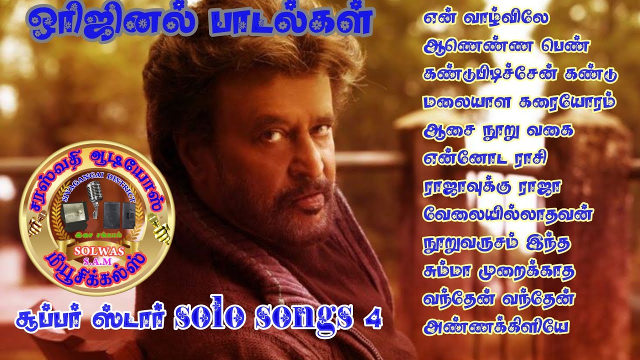 SOLO SONGS OF RAJINI HITS - YouTube