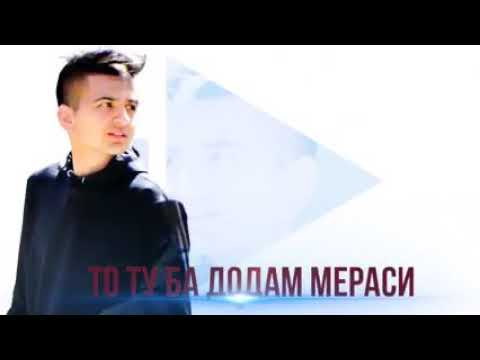 Песни то ту ба додам мераси