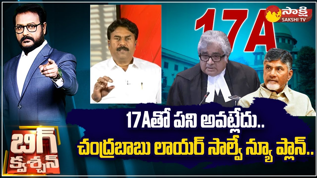 YSRCP Ravi chandra reddy Comments on Chandrababu Case | Chandrababu No ...