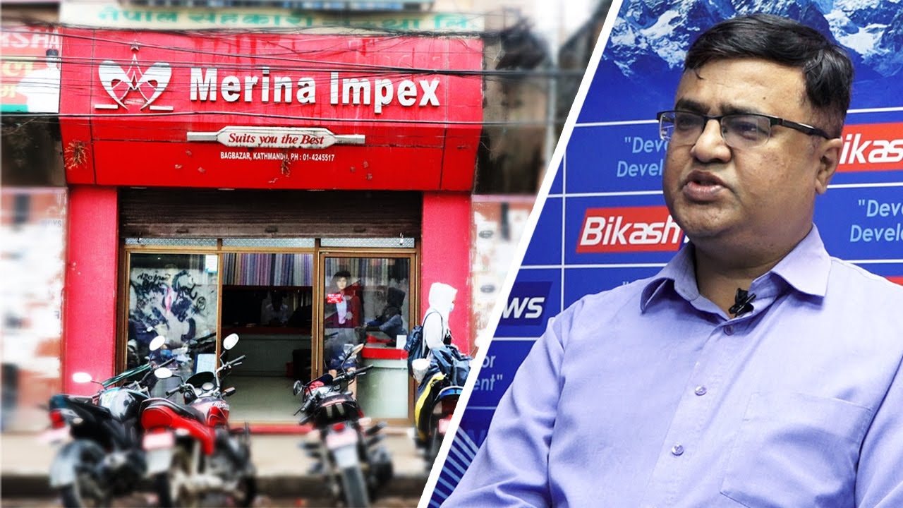 मेरिना इम्पेक्स – जहाँ दोहोर्याएर शुट सिलाउन आउने कैयौं ग्राहक छन् ...