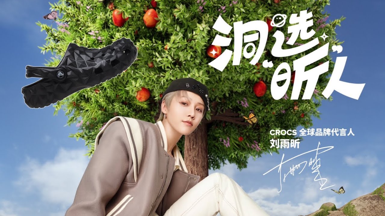 New Crocs Ambassador - XIN LIU - YouTube
