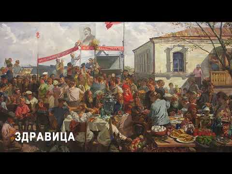 Sergey Prokofiev - Zdravitsa (Hail to Stalin) Op. 85 (1939)