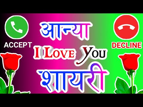 Aanya name ki shayari| आन्या name ringtone Anya name love status aniya name I love you status