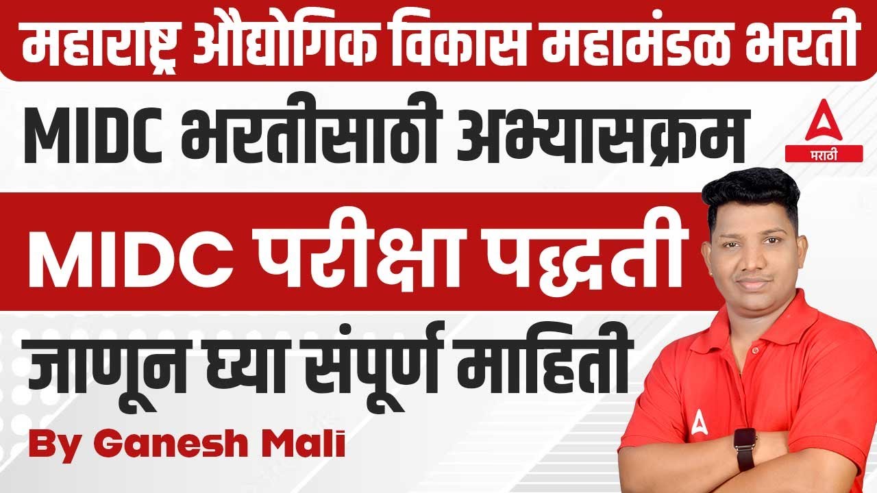 MIDC Bharti 2023 | Complete Syllabus | Exam Pattern | Age | Qualification | Adda247 Marathi ...