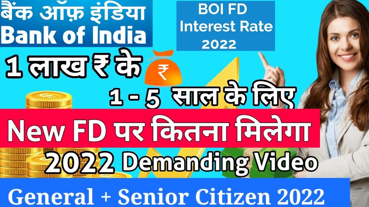 Boi fd interest rates 2022 | boi fd maturity for 1 lakh | boi new fd ...