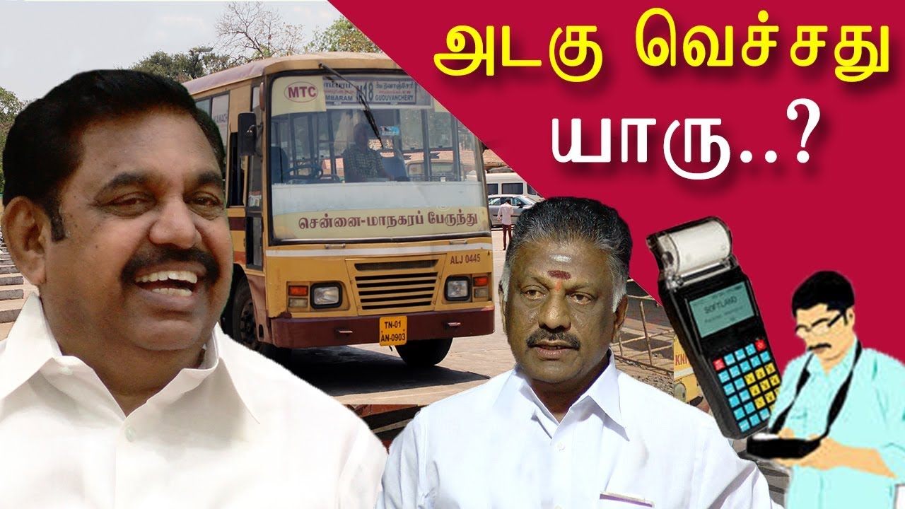 tn bus fare hike edappadi palanisamy ( EPS ) Blames dmk tamil news ...