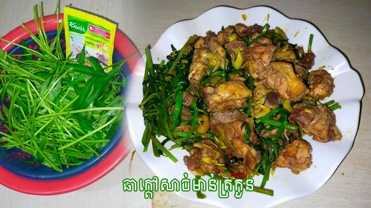វិធីធ្វើម្ហូប ៖ ឆាក្តៅសាច់មាន់ត្រកួន, Cooking Videos Spicy Fry Chicken ...