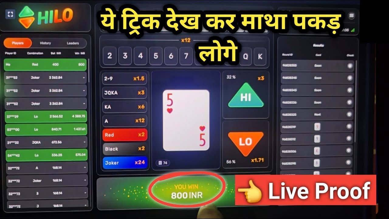 HiLo Game playing Tricks || How to win money in HiLo game - YouTube
