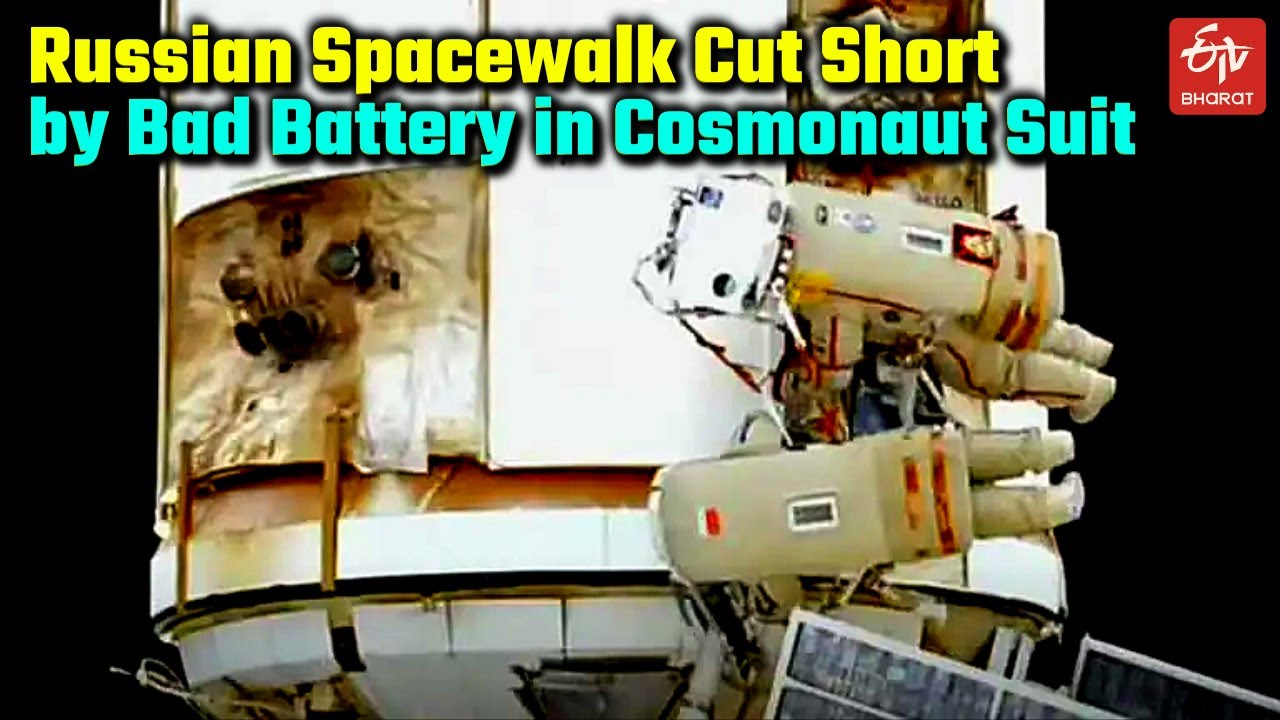 Russian spacewalk cut short by bad battery in cosmonaut suit - YouTube