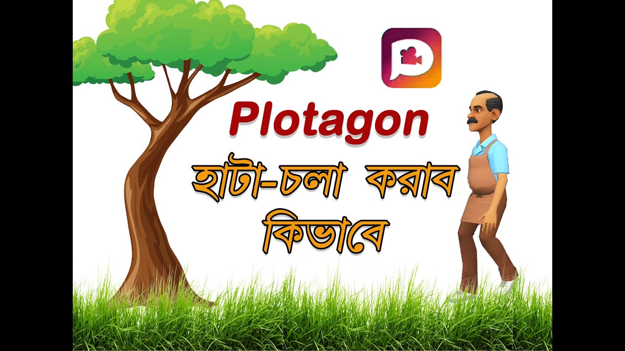 How to walk in Plotagon - YouTube