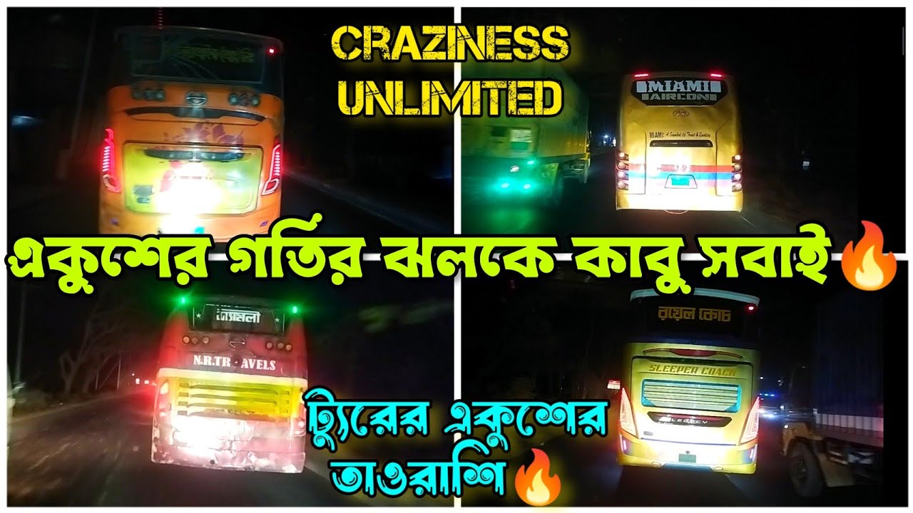 ভরপুর পাগলামি💥একুশের পাগলা গতিতে কাবু সবাই🔥Ekushey Express🆚Shyamoli ...