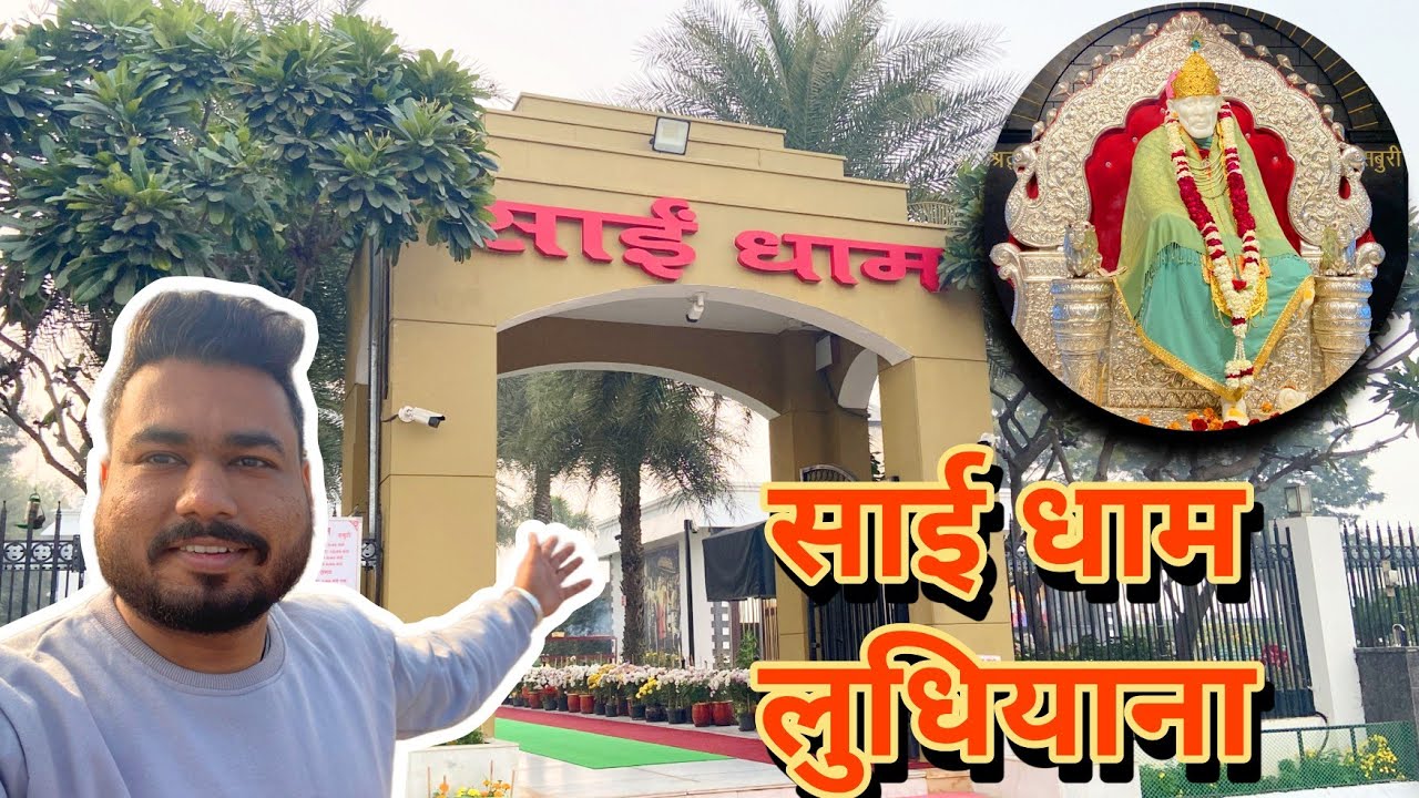 Sai Dham | साई धाम: भक्ति और आध्यात्मिकता का सफर | #saibaba | OM SAI ...
