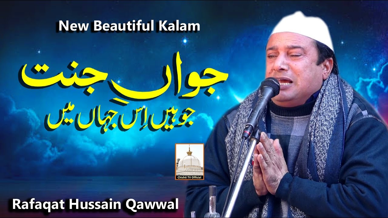 Jawan e Jannat Qawali | Ju Hain Is Jahan Main | Rafaqat Hussain Qawwal ...