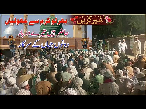 Naate rasule pak sallallahu alaihi wasallam donon Jahan se sardar a gaye beautiful voice naat Sharif