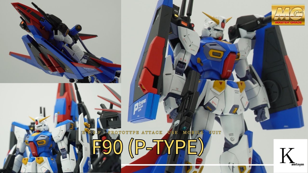 【ガンプラ作成動画】MG F90 P-Typeとミッションパックハンガーの3箱を全塗装で作成しました。 - YouTube