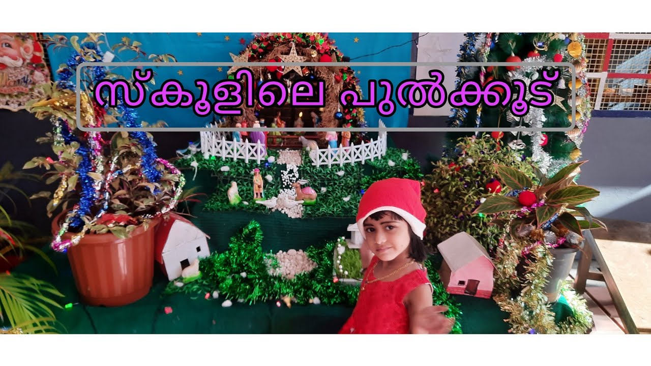 #youtube video #christmas pulkoodu Happy Christmas 🎄🎅@jasminworld541 ...