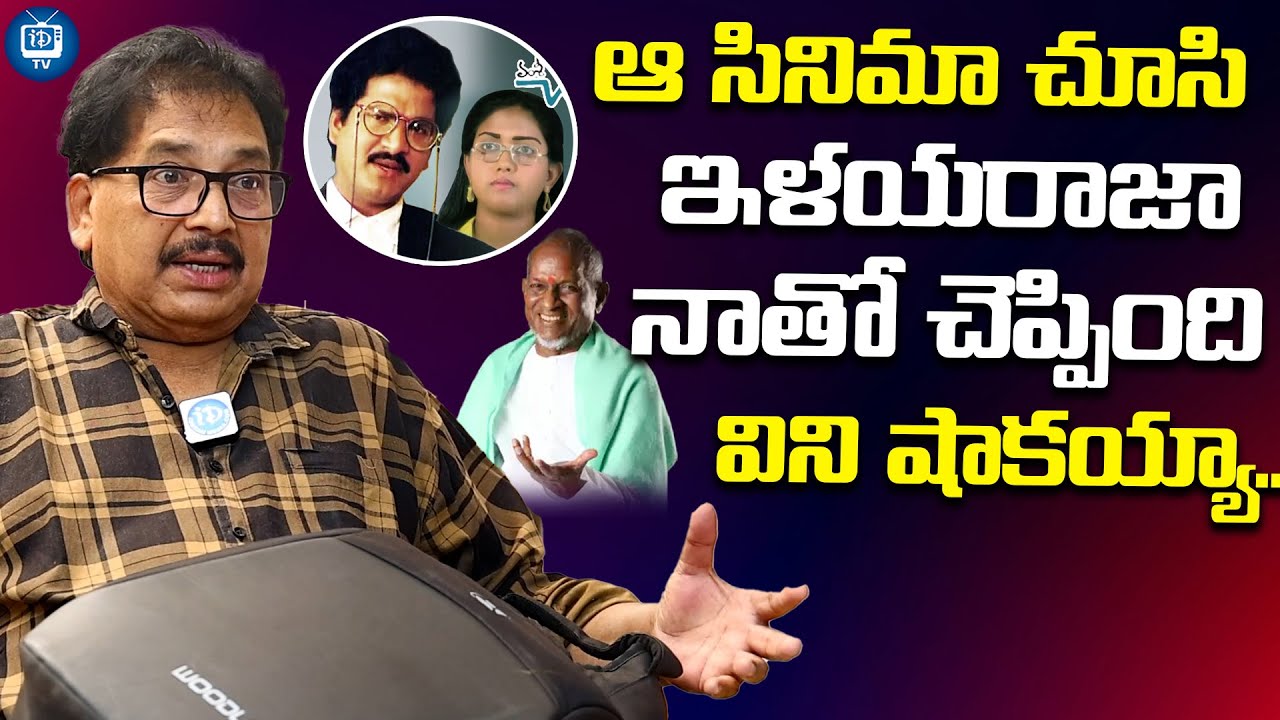 Director Vamsy About Ilayaraja | Director Vamsy Chettu Kinda Pleader ...