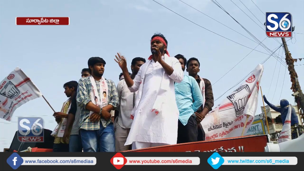 Mekala Satish Reddy Election Campaign In Suryapet District || S6 Media ...