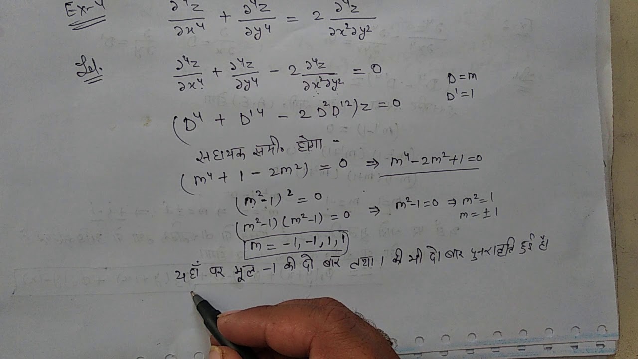 Example how to find complimentary function for Bsc 2nd year maths by ...
