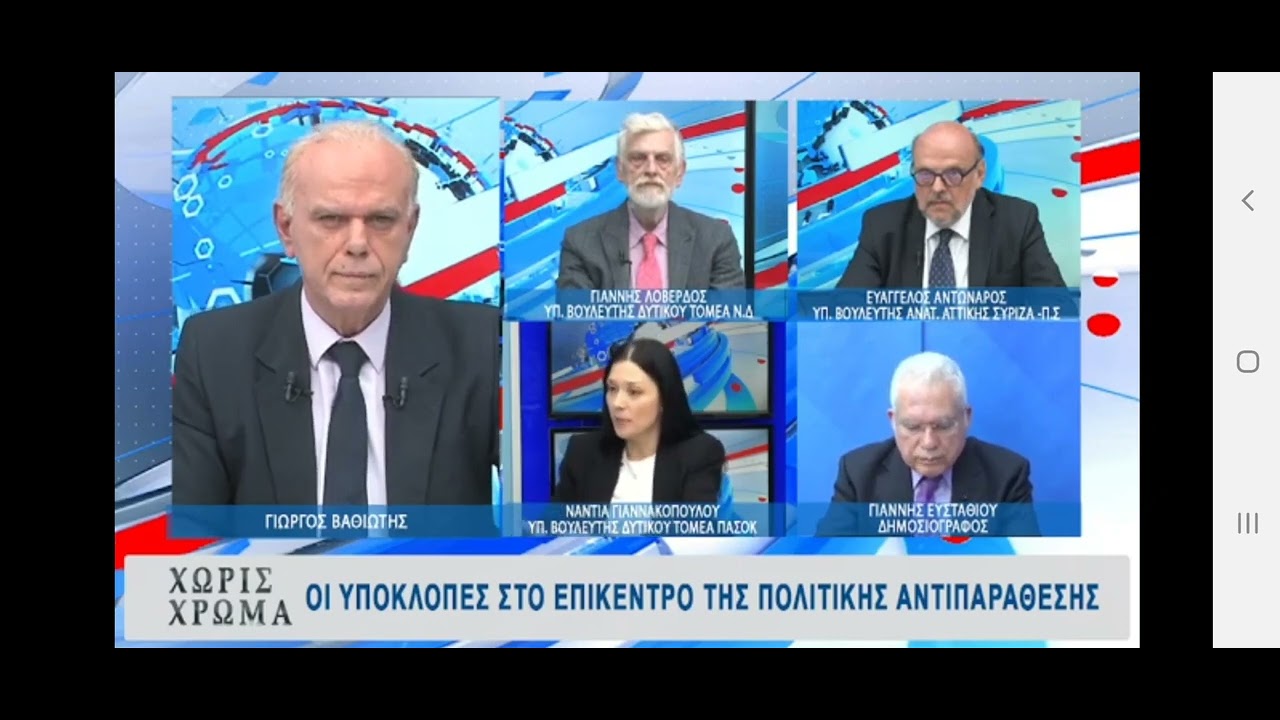 Συνέντευξη μου στην εκπομπή Χωρίς Χρώμα με τον Γιώργο Βαθιώτη στο ...