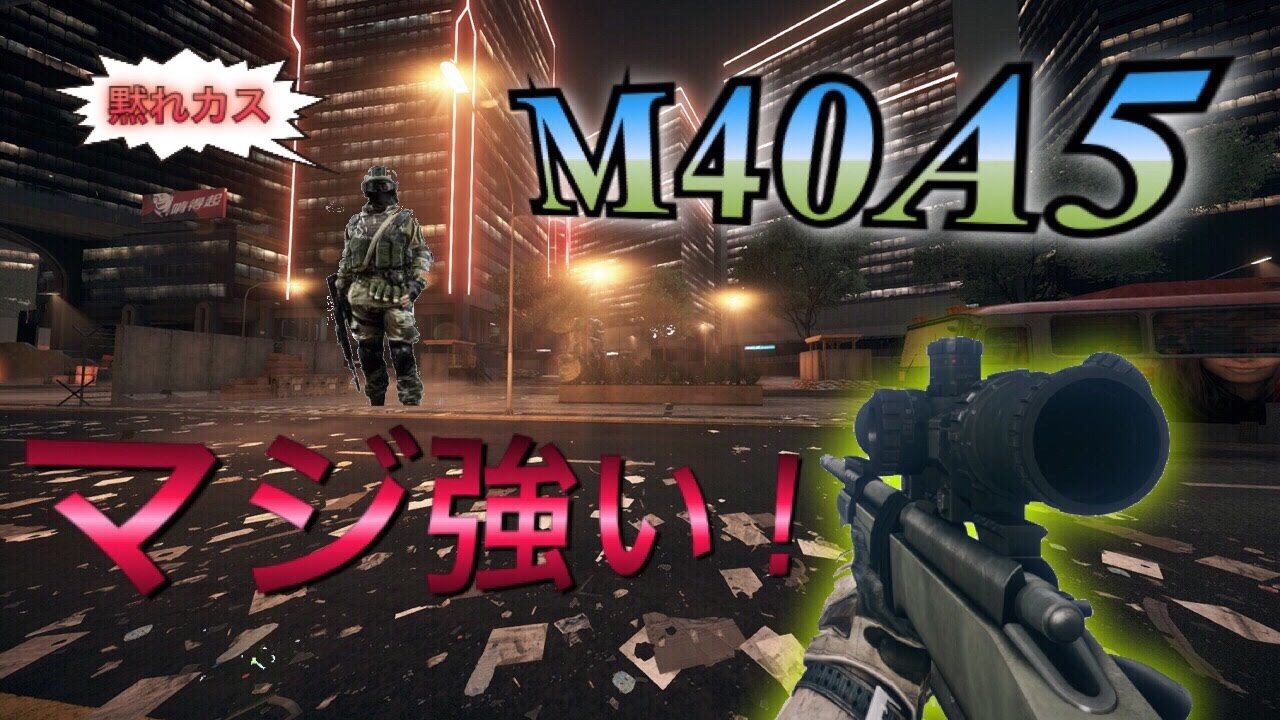 【BF4】M40A5強いし使いやすいからめっちゃ好きやわ - YouTube