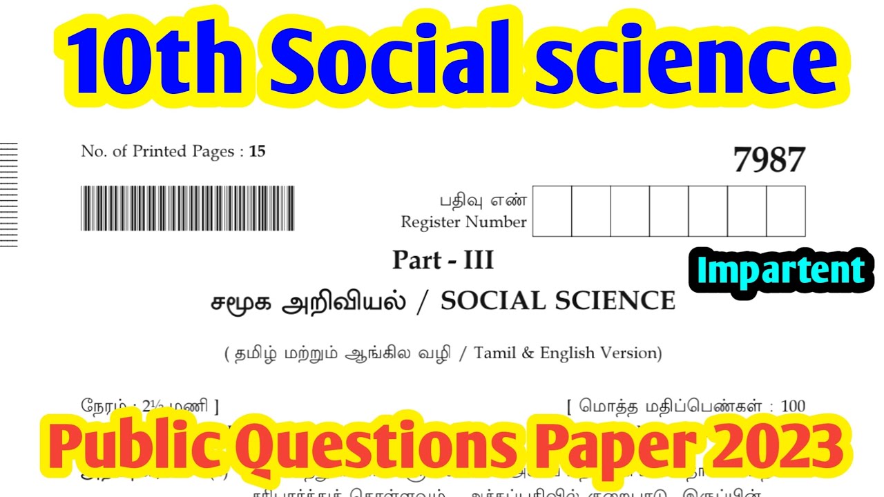 10Th Social Science Public Impartent Questions Paper 2023 Leaked! - YouTube