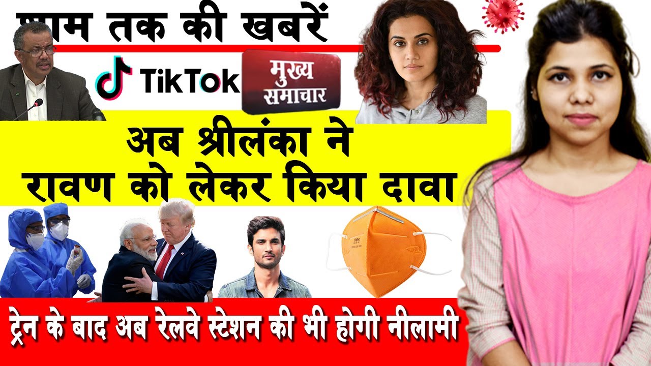 Evening latest 21st July news of covid19,Lalji Tandon,N95 masks,Mumbai ...