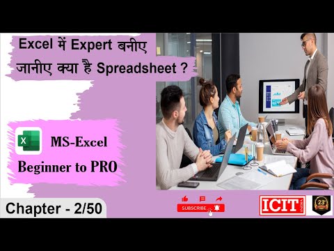 How does MS-Excel Spreadsheet Works ? || Excel Basic Tutorial For ...