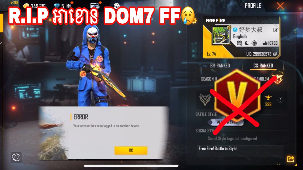 R.I.P អាខោនហ្គេម DOM7 FF - YouTube