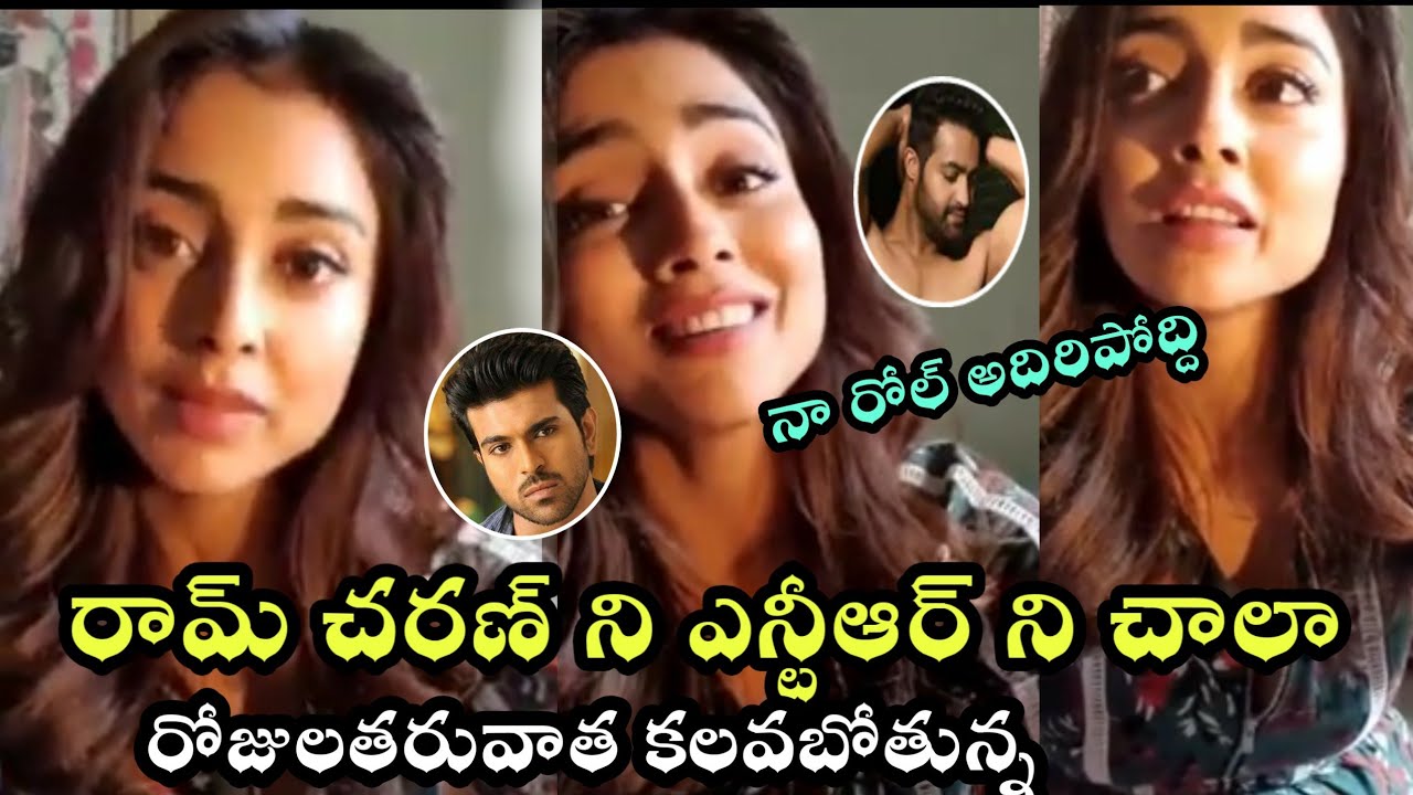 Shriya Saran Revealed Her Role In RRR | Ram Charan | Jr.Ntr | Rajamouli ...