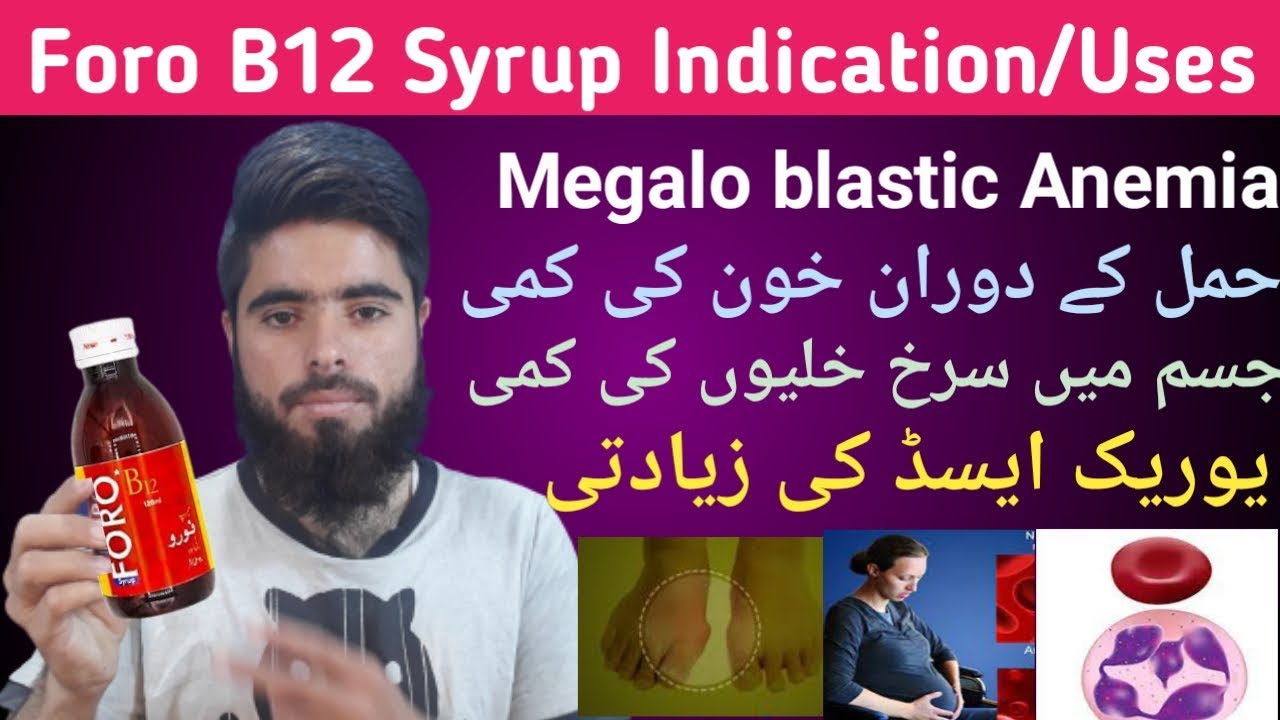 FORO B12- Foro B12 Uses- Foro B12 Indication-Vitamin B12 -Folic Acid ...