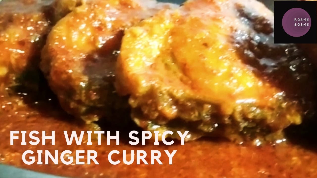 Fish with Spicy Ginger Curry| simple|| quick| fish recipe|| Roshe Boshe ...