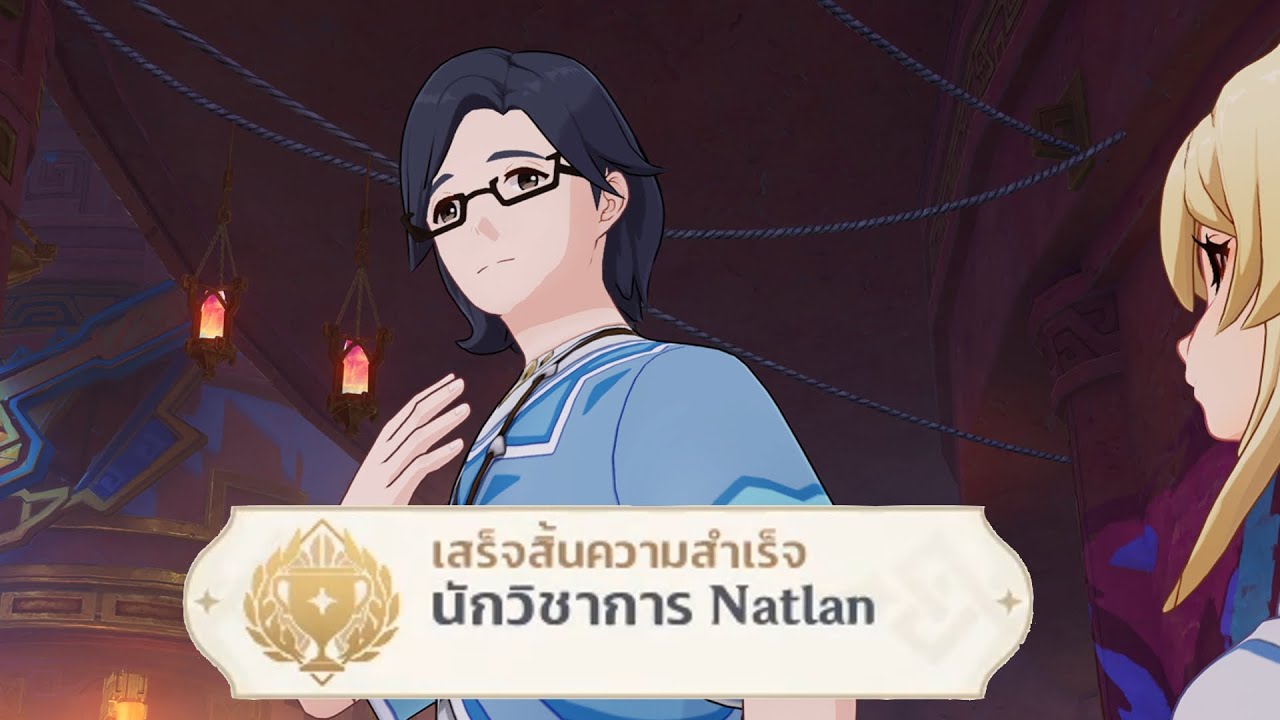 เอ๋? Natlan? (Daily Quest) | Genshin Impact - YouTube