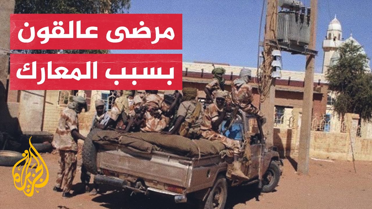 أطباء السودان تطالب بفتح ممرات آمنة لخروج مرضى محتجزين قرب القيادة