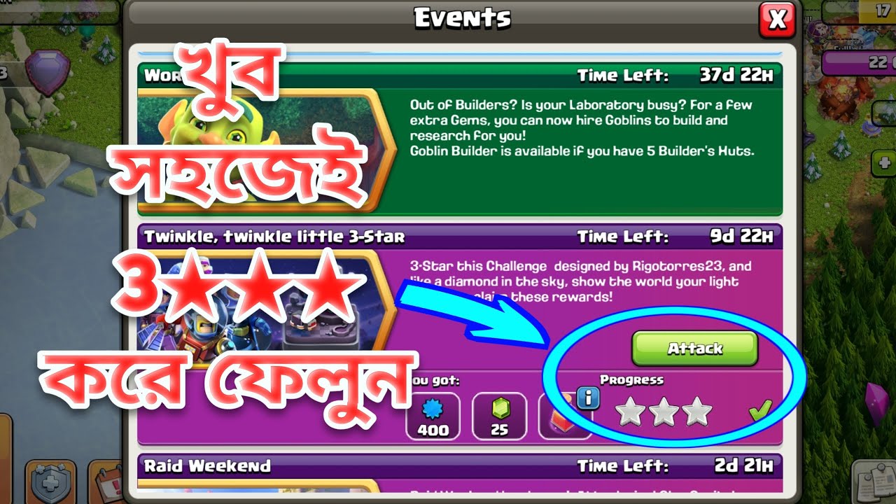 নতুন twinkle,twinkle little 3-star challenge টি খুব সহজেই complete করুন ...