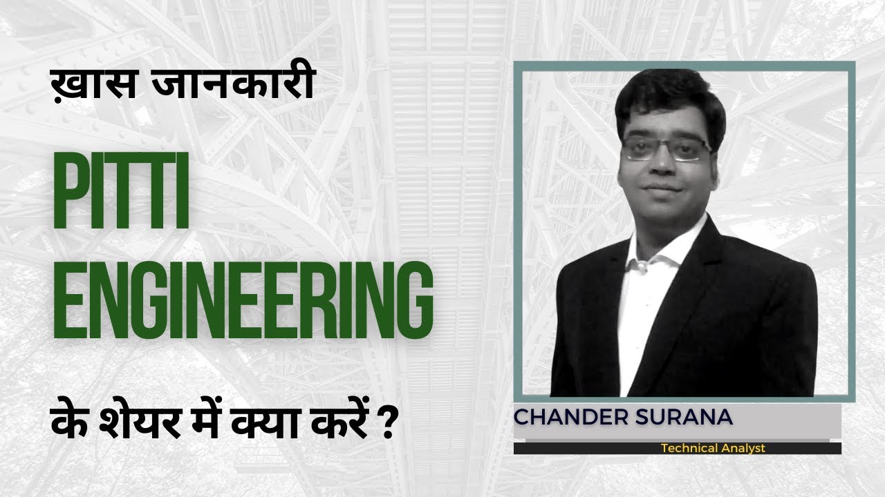 Pitti Engineering Ltd. के शेयर में क्या करें? Expert Opinion byChander ...