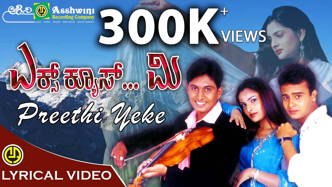 Preethi Yeke Bhoomi Melide | Excuse Me | Ramya | Ajay Rao | Sunil ...