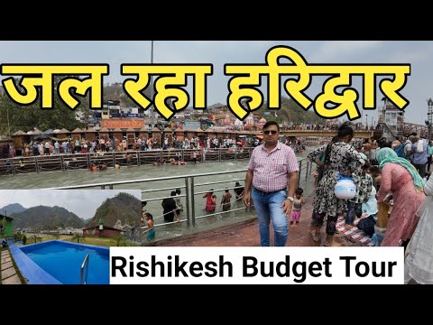 Haridwar Rishikesh Budget Trip | Rishikesh Tourist Places | Rishikesh me ghumne ki jagah - YouTube